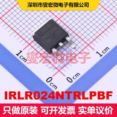 IRLR024NTRLPBF DPAK(TO-252AA) 场效应管 晶体管 分立器件