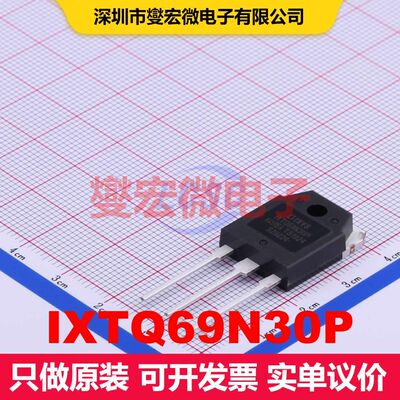 IXTQ69N30P TO-3P-3 场效应管 晶体管 分立器件