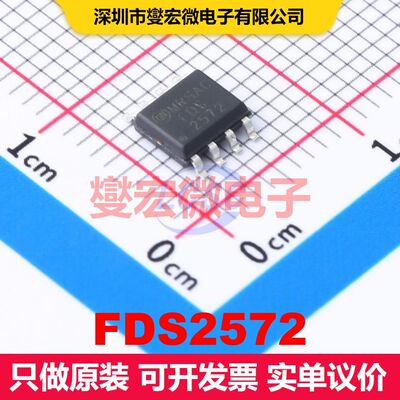 FDS2572 SO-8 场效应管 晶体管 分立器件
