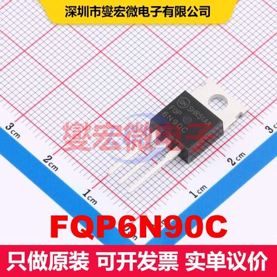 FQP6N90C TO-220 场效应管 晶体管 分立器件