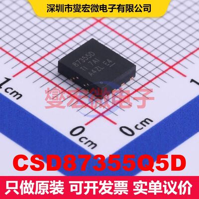 CSD87355Q5D LSON-8(5x6) 场效应管阵列 晶体管 分立器件