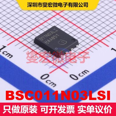 BSC011N03LSI TDSON-8(5x6) 场效应管 晶体管 分立器件