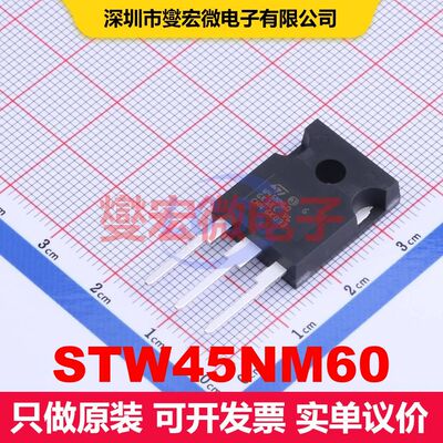STW45NM60 TO-247-3 场效应管 晶体管 分立器件