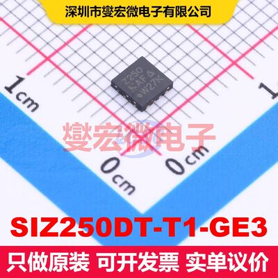 SIZ250DT-T1-GE3 PowerPAIR-8(3.3x3.3) 场效应管阵列 晶体管