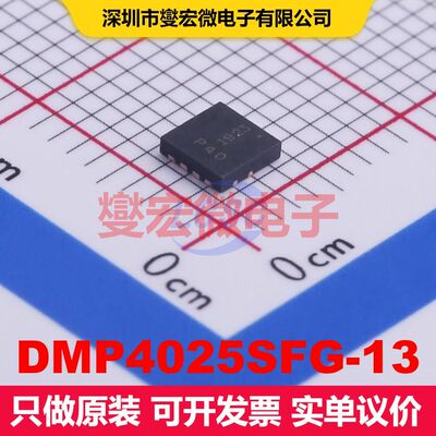 DMP4025SFG-13 PowerDI3333-8 场效应管 晶体管 分立器件