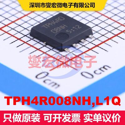 TPH4R008NH,L1Q SOP-8 场效应管 晶体管 分立器件