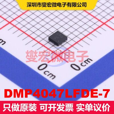 DMP4047LFDE-7 U-DFN2020-6E 场效应管 晶体管 分立器件