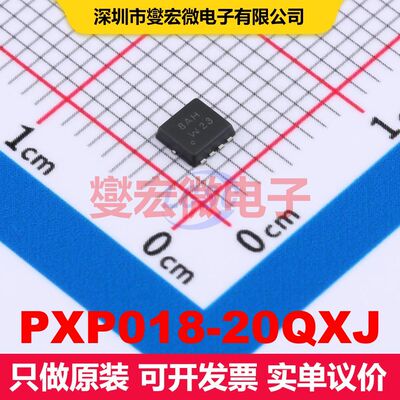 PXP018-20QXJ MLPAK(3.3x3.3) 场效应管 晶体管 分立器件