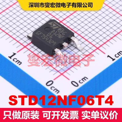 STD12NF06T4 TO-252-3 场效应管 晶体管 分立器件
