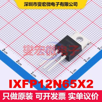 IXFP12N65X2 TO-220 场效应管 晶体管 分立器件