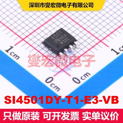 SI4501DY-T1-E3-VB SO-8 场效应管 晶体管 分立器件