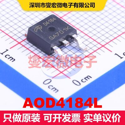 AOD4184L TO-252-2(DPAK) 场效应管 晶体管 分立器件