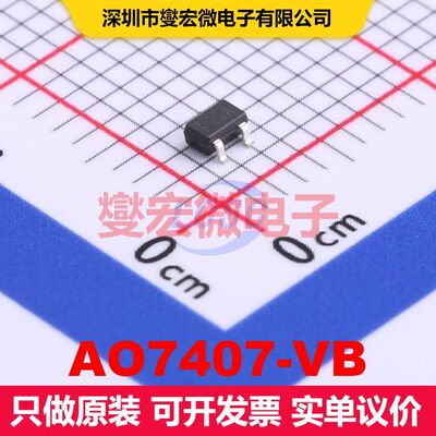 AO7407-VB SOT-323(SC-70) 场效应管 晶体管 分立器件