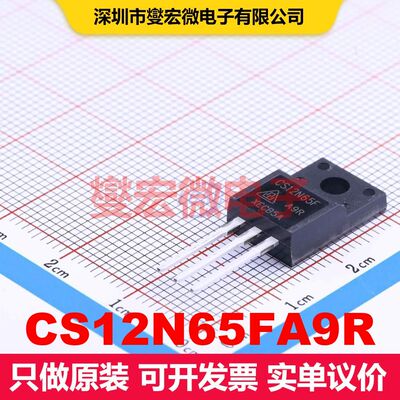 CS12N65FA9R TO-220F 场效应管 晶体管 分立器件
