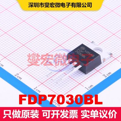 FDP7030BL TO-220 场效应管 晶体管 分立器件