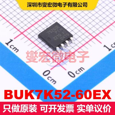 BUK7K52-60EX LFPAK56D 场效应管阵列 晶体管 分立器件
