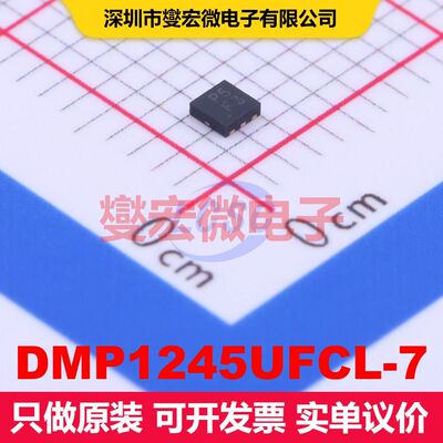 DMP1245UFCL-7 X1-DFN1616-6 场效应管 晶体管 分立器件