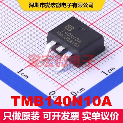 TMB140N10A TO-263 场效应管 晶体管 分立器件