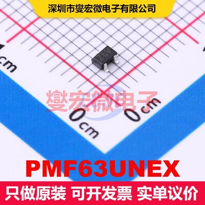 PMF63UNEX SOT-323 场效应管 晶体管 分立器件