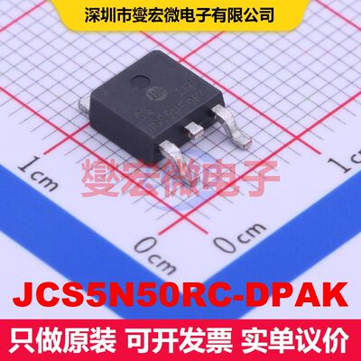 JCS5N50RC-DPAK DPAK 场效应管 晶体管 分立器件