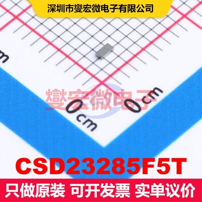 CSD23285F5T PicoStar-3 场效应管 晶体管 分立器件