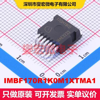 IMBF170R1K0M1XTMA1 TO-263-7-13 场效应管 晶体管 分立器件