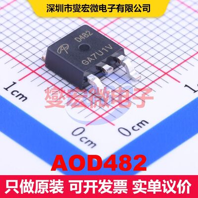 AOD482 TO-252-2(DPAK) 场效应管 晶体管 分立器件