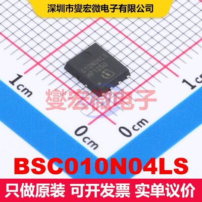 BSC010N04LS TDSON-8FL 场效应管 晶体管 分立器件