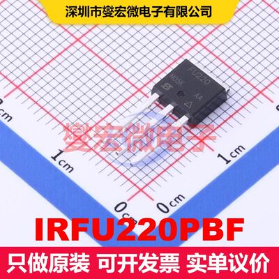 IRFU220PBF TO-251 场效应管 晶体管 分立器件