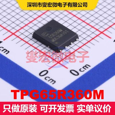 TPG65R360M DFN-8-EP(6.1x5.2) 场效应管 晶体管 分立器件