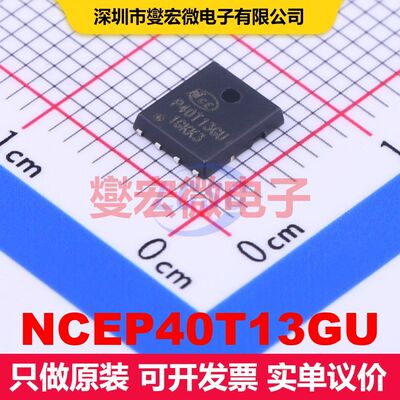 NCEP40T13GU DFN5X6-8L 场效应管 晶体管 分立器件