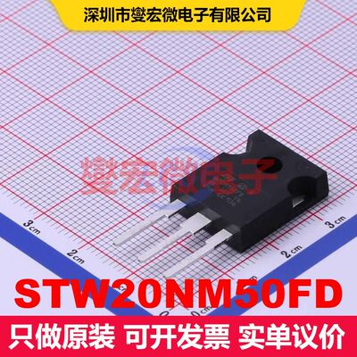STW20NM50FD TO-247 场效应管 晶体管 分立器件
