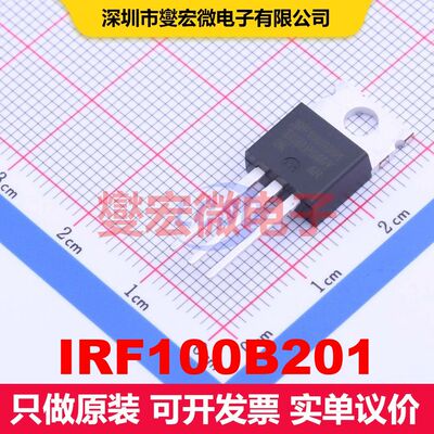 IRF100B201 TO-220AB 场效应管 晶体管 分立器件