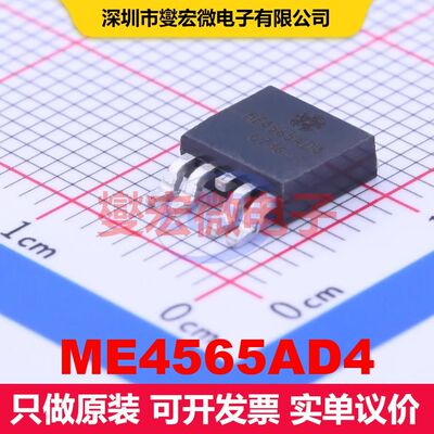 ME4565AD4 TO-252-4 场效应管 晶体管 分立器件
