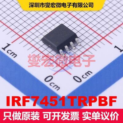 IRF7451TRPBF SOP-8 场效应管 晶体管 分立器件