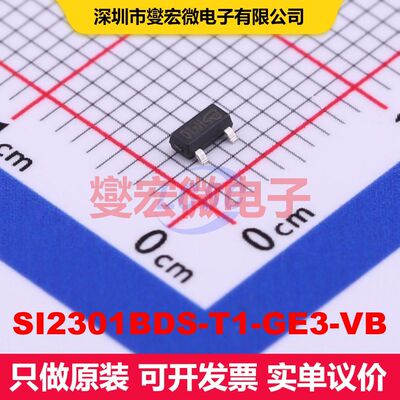 SI2301BDS-T1-GE3-VB SOT-23(TO-236) 场效应管 晶体管 分立器