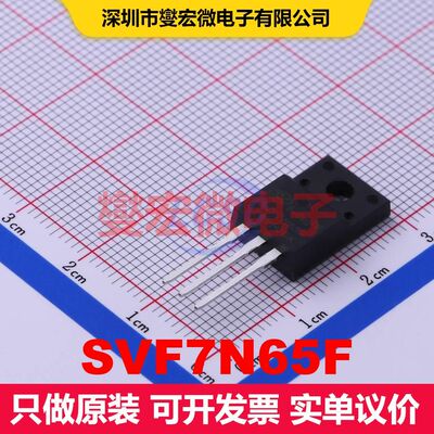 SVF7N65F TO-220F-3 场效应管 晶体管 分立器件