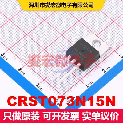 CRST073N15N TO-220 场效应管 晶体管 分立器件
