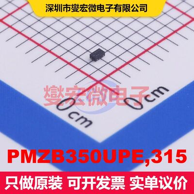 PMZB350UPE,315 X1-DFN1006-3 场效应管 晶体管 分立器件