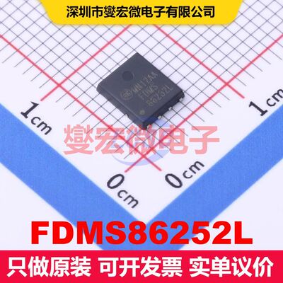FDMS86252L Power-56-8 场效应管 晶体管 分立器件