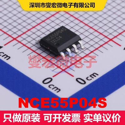 NCE55P04S SOP-8 场效应管 晶体管 分立器件