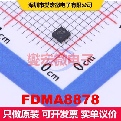 FDMA8878 VDFN-6(2x2) 场效应管 晶体管 分立器件