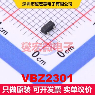 VBZ2301 SOT-23(TO-236) 场效应管 晶体管 分立器件