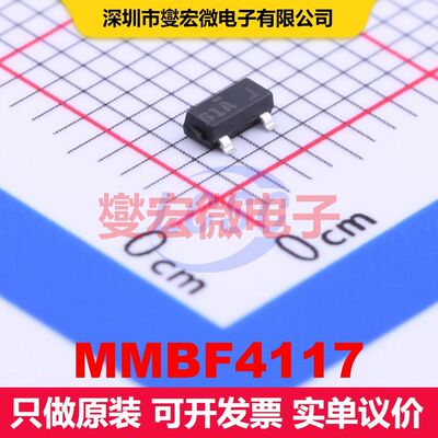 MMBF4117 SOT-23 结型场效应管 分立器件
