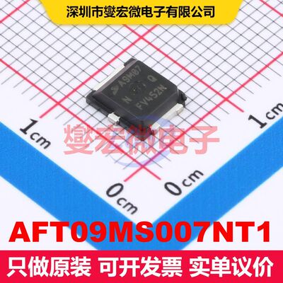 AFT09MS007NT1 PLD-1.5W RF射频场效应管 晶体管 分立器件