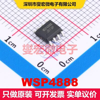 WSP4888 SOP-8 场效应管 晶体管 分立器件