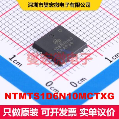 NTMTS1D6N10MCTXG DFNW-8(8.4x8.3) 场效应管 晶体管 分立器件