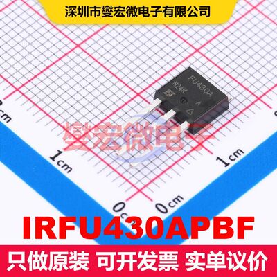 IRFU430APBF TO-251 场效应管 晶体管 分立器件