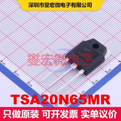TSA20N65MR TO-3P-3 场效应管 晶体管 分立器件