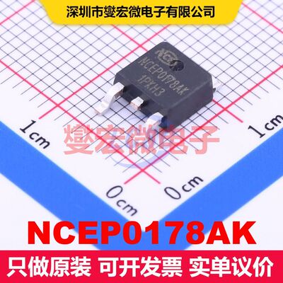 NCEP0178AK TO-252-2L 场效应管 晶体管 分立器件